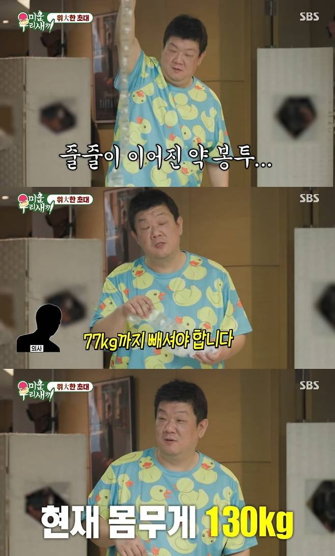 '46세 미혼' 유민상, 건강 적신호 터졌다…쏟아진 약 봉지 "53kg 감량 해야" ('미우새')