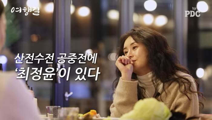 Choi Jung-yoon has nothing to lose after divorcing a chaebol, and it's ...