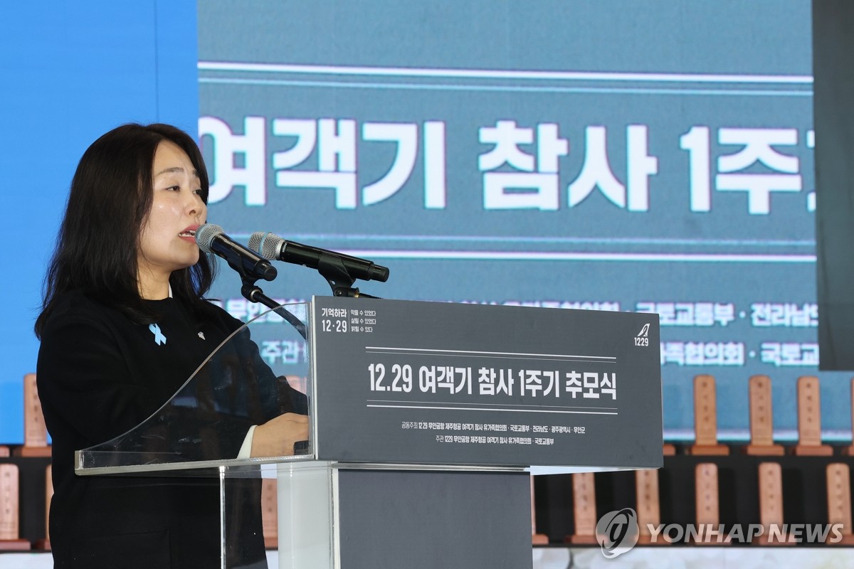 Memorial ceremony for 1st anniv. of Jeju Air plane crash