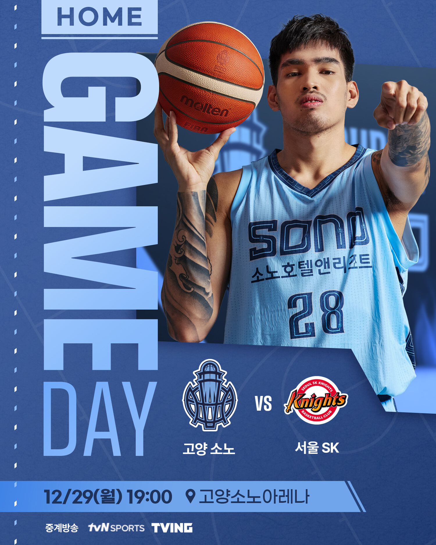 프로농구 오늘(29일) 경기 일정…고양 소노 vs 서울 SK, 중계 채널→현재 순위?