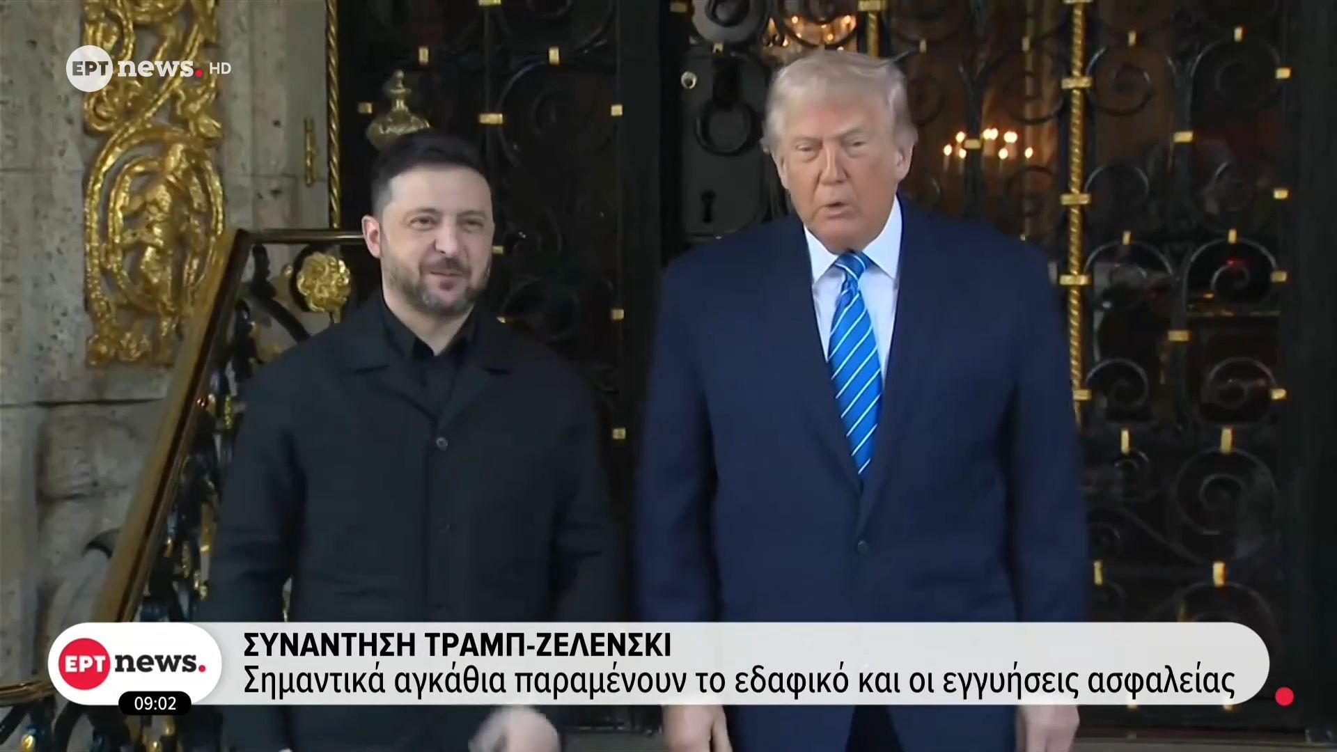 Συνάντηση Τραμπ – Ζελένσκι: Το τελευταίο 10% του ειρηνευτικού σχεδίου ...