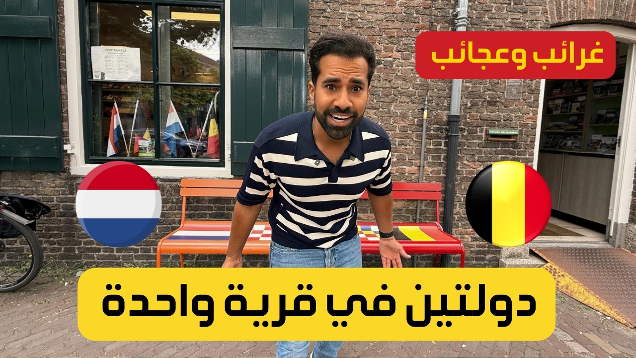 The strangest borders in the world 🤯