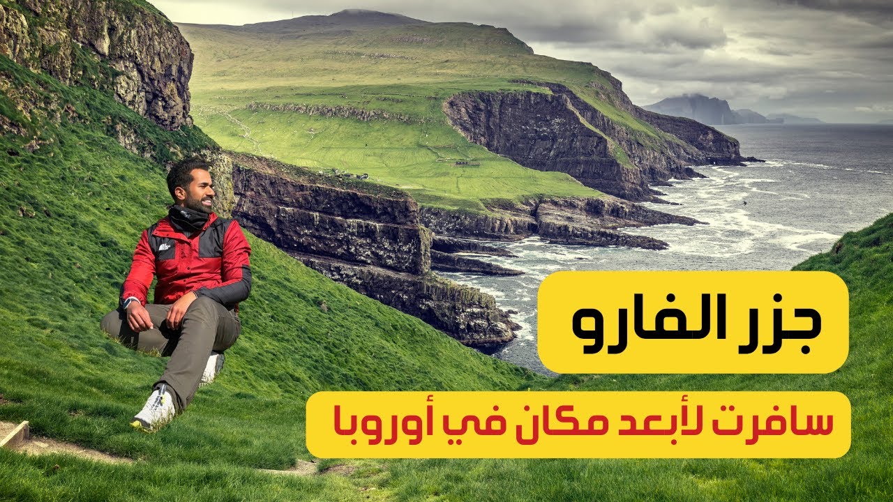 The sheep republic: Most bizarre islands in Europe