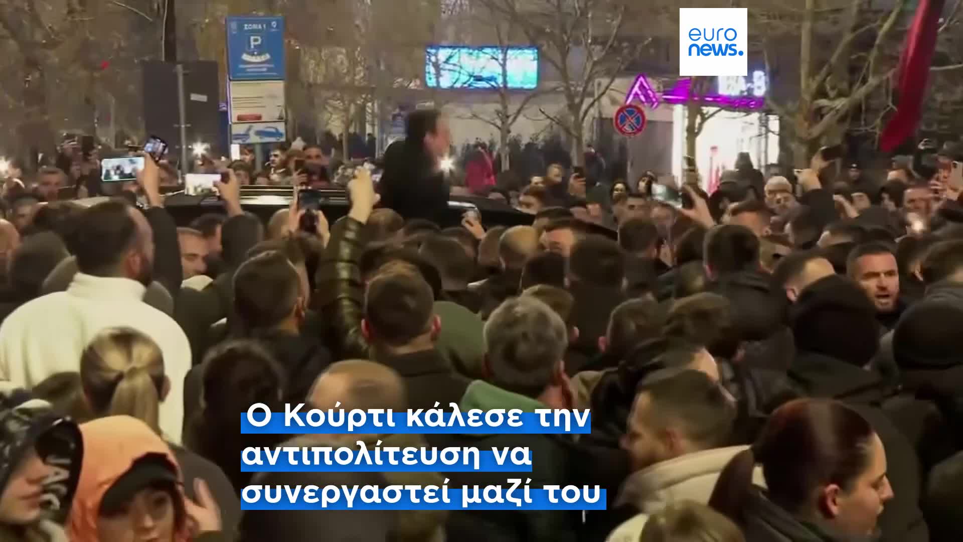 Κόσοβο: Άνετη νίκη Κούρτι - Αναμένεται τέλος στο πολιτικό αδιέξοδο