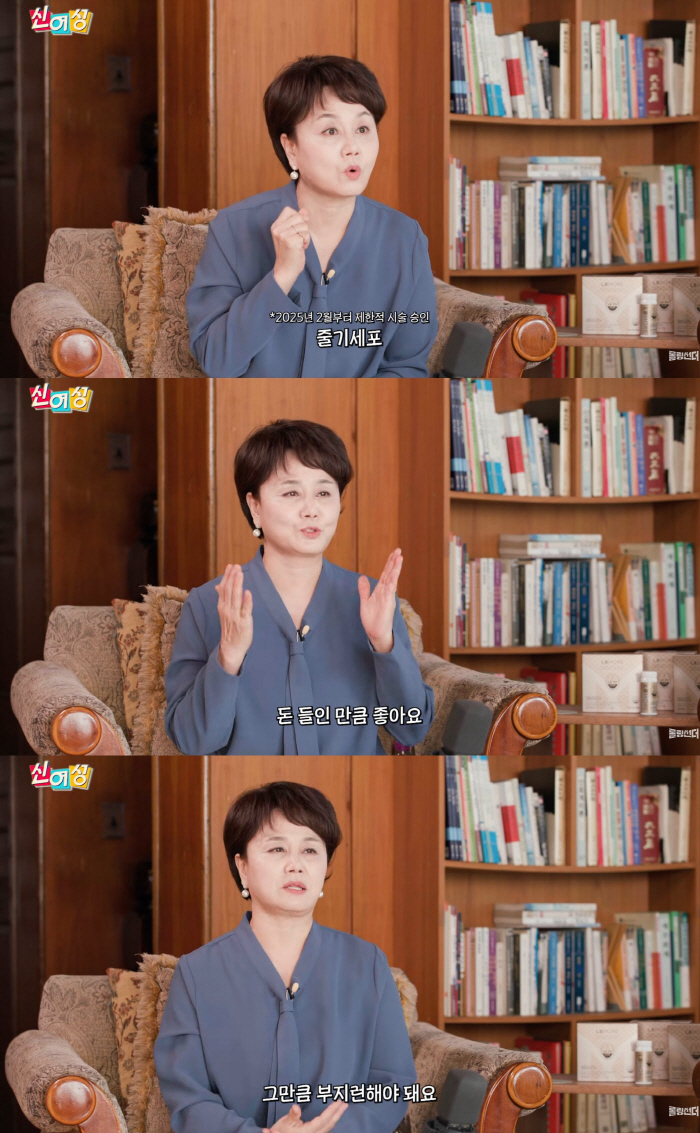 Lee Kyung-sil, stem cell treatment effect satisfied, skin becomes much ...