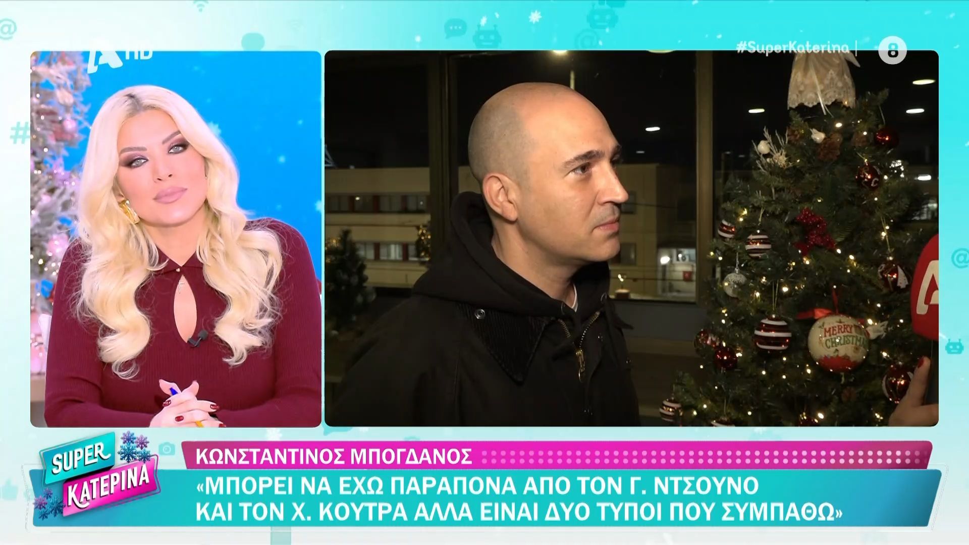 Κ. Μπογδάνος: «Θα ήθελα στην οικογένειά μας να γίνουμε περισσότεροι»