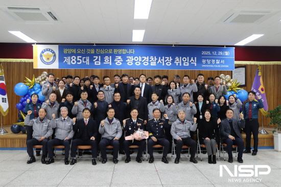 광양경찰서, 제85대 김희중 경찰서장 취임