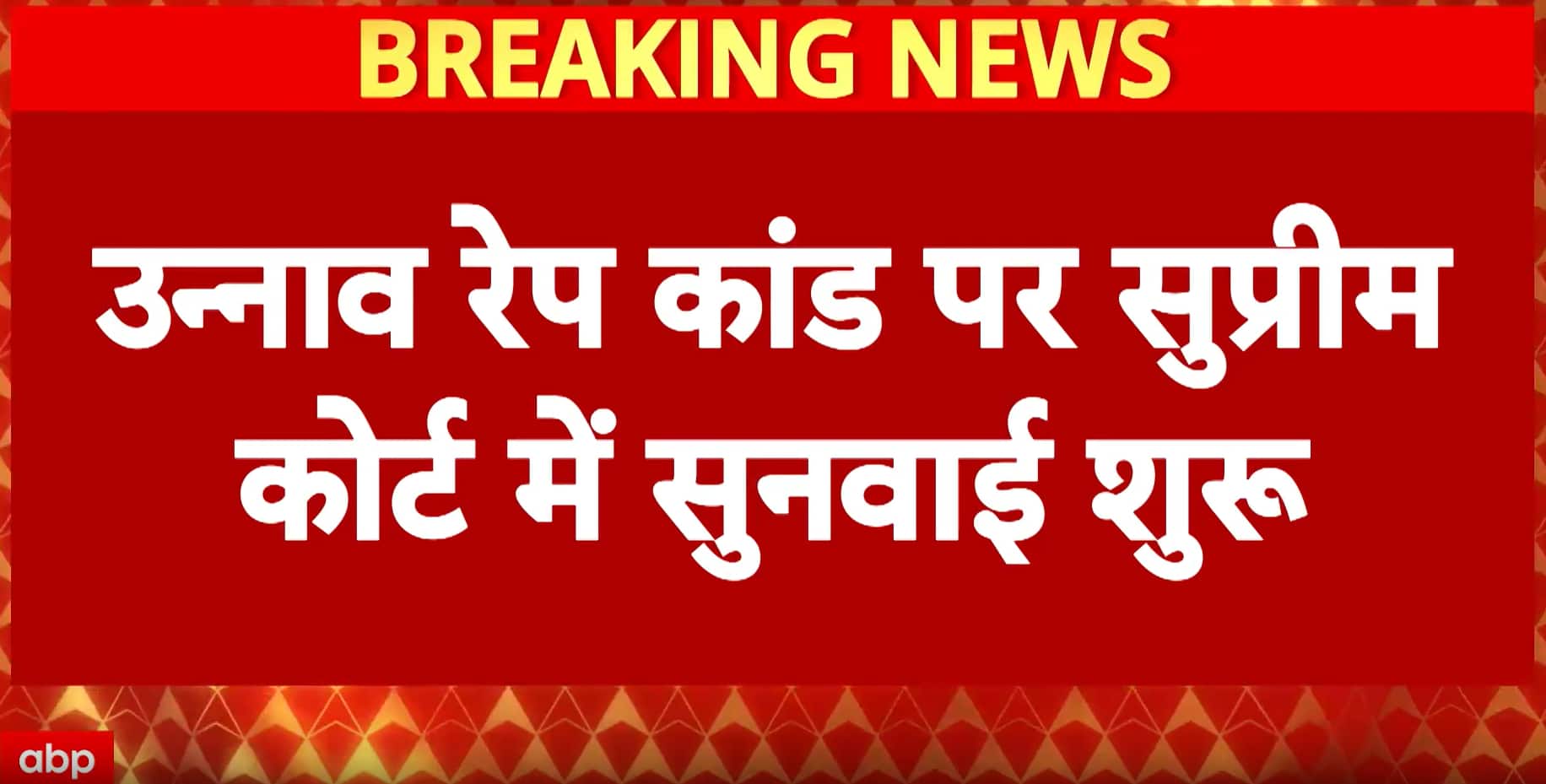 Unnao rape case: Supreme Court begins hearing on CBI plea against ...