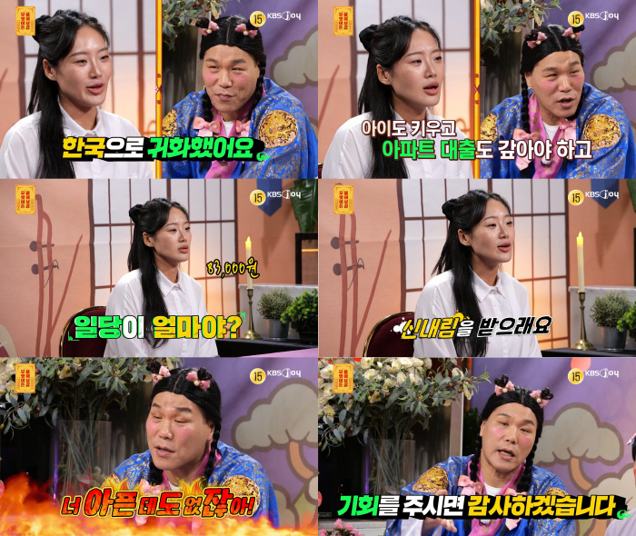 'I have 500 million apartments.' Seo Jang-hoon and Lee Soo-geun's ...