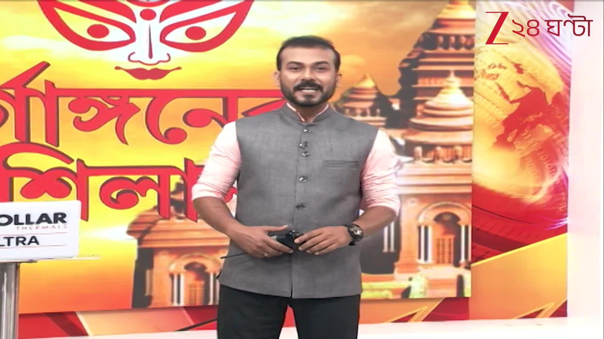 Durga Angan: আজ দুর্গা অঙ্গনের শিলান্যাস করবেন মুখ্যমন্ত্রী | Zee 24 Ghanta