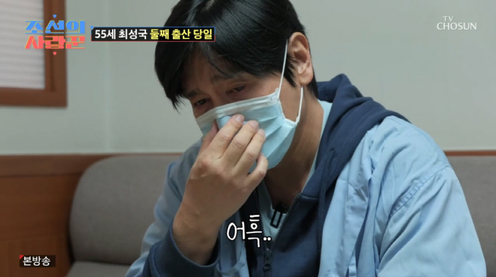 ♥ Choi Sung-guk, 24 years younger, sobbed again at the moment of giving ...