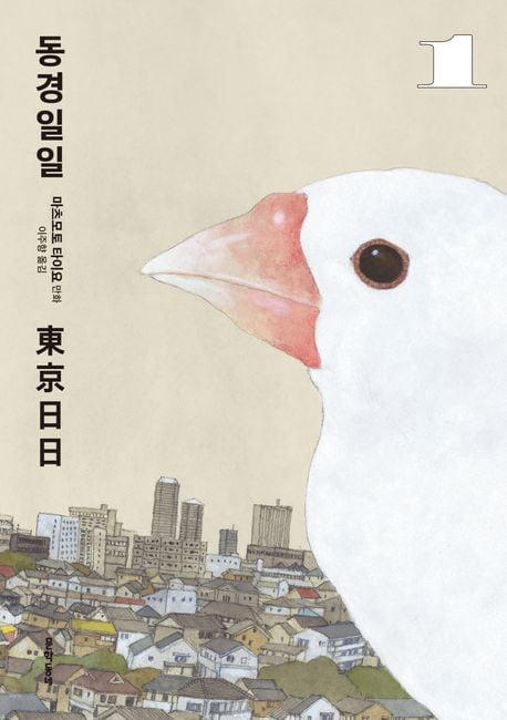 Underlining a comic book