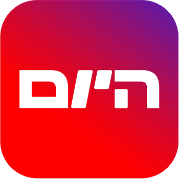 האגודה האמריקנית לשפות החליטה: המלחמה בעזה - רצח עם