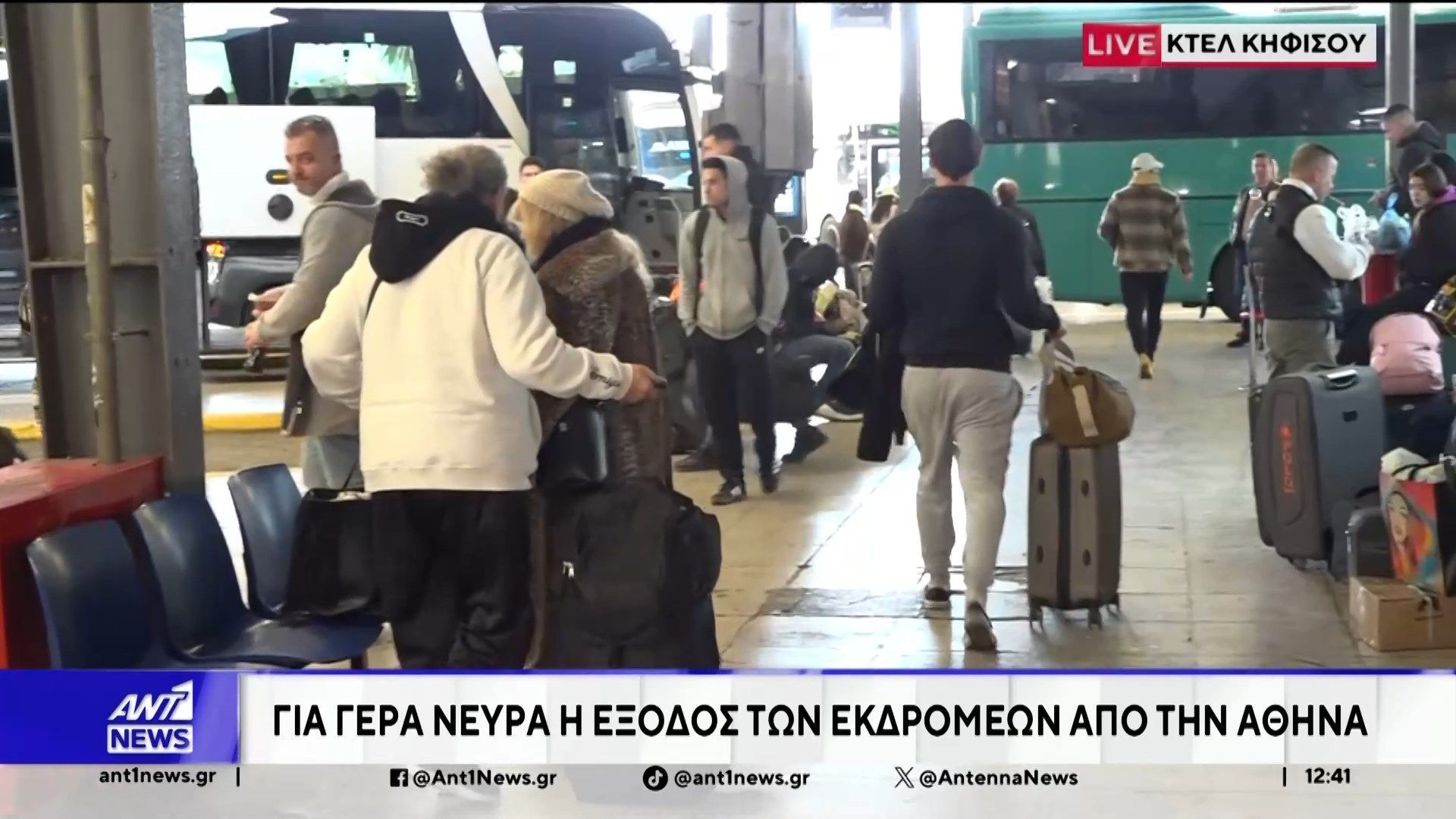 Μετ’ εμποδίων η έξοδος των εκδρομέων