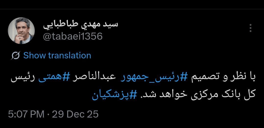 Tehran blog: Iran rattled on second day of protests as tear gas flies ...