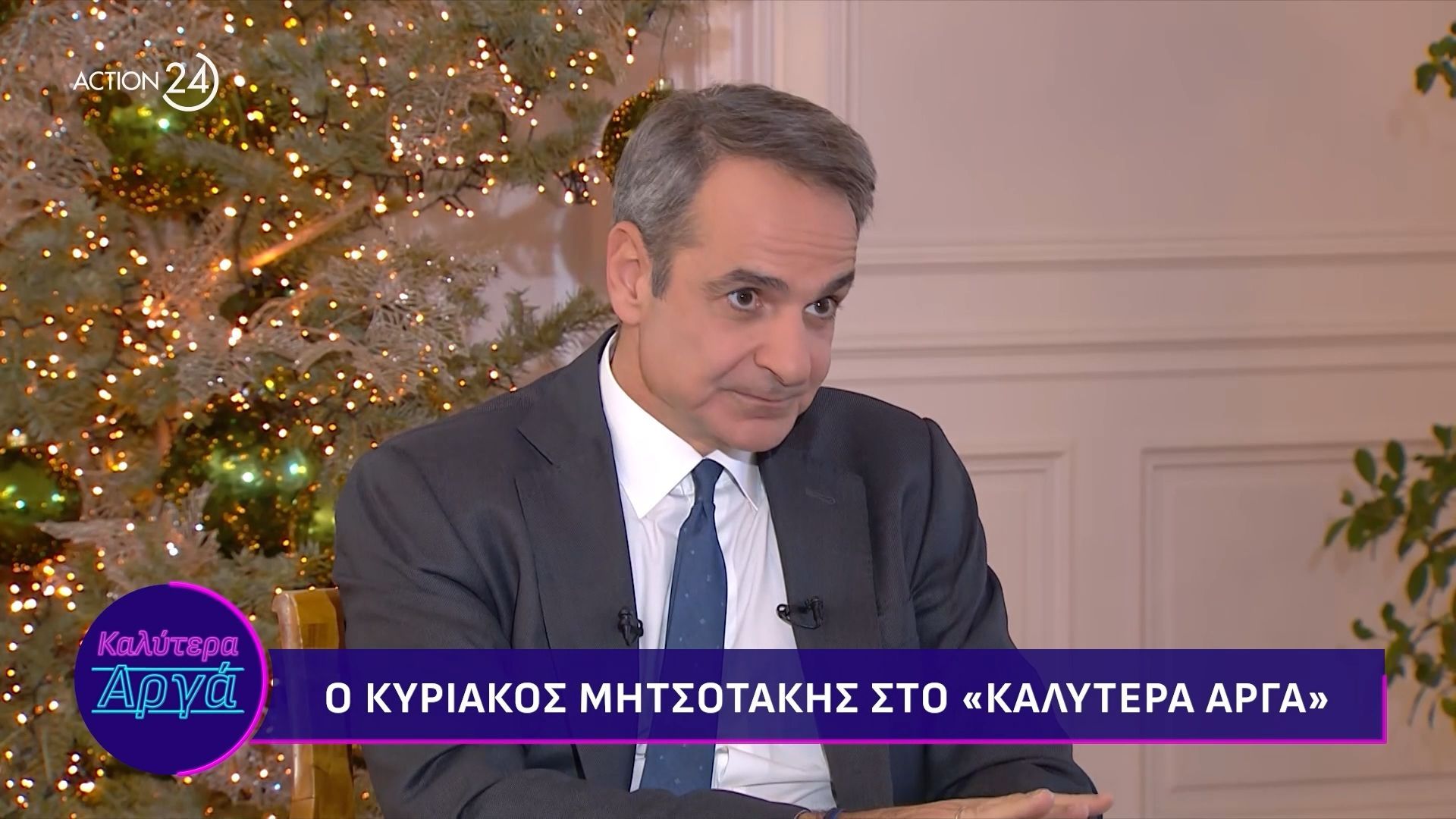 Κ. Μητσοτάκης: «Η επένδυση στην Άμυνα είναι επένδυση στην ευημερία για ...