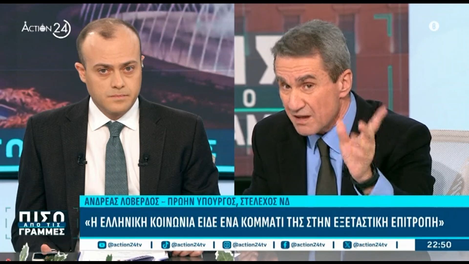 Α. Λοβέρδος για ΟΠΕΚΕΠΕ: «Η ελληνική κοινωνία είδε ένα κομμάτι της στην ...