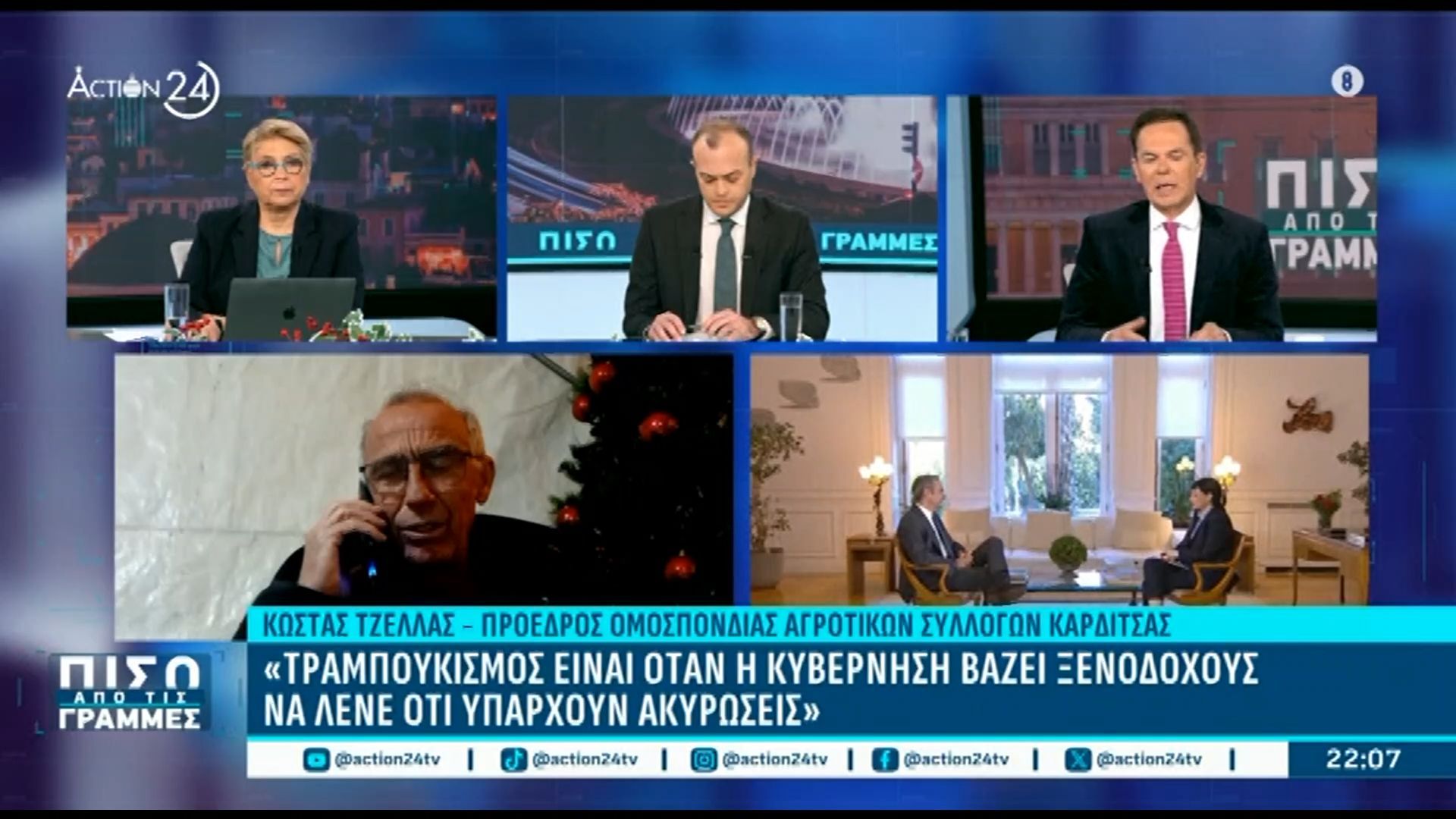 Κ. Τζέλλας, πρ. αγροτών Καρδίτσας: «Τραμπουκίζει η κυβέρνηση – Δεν ...