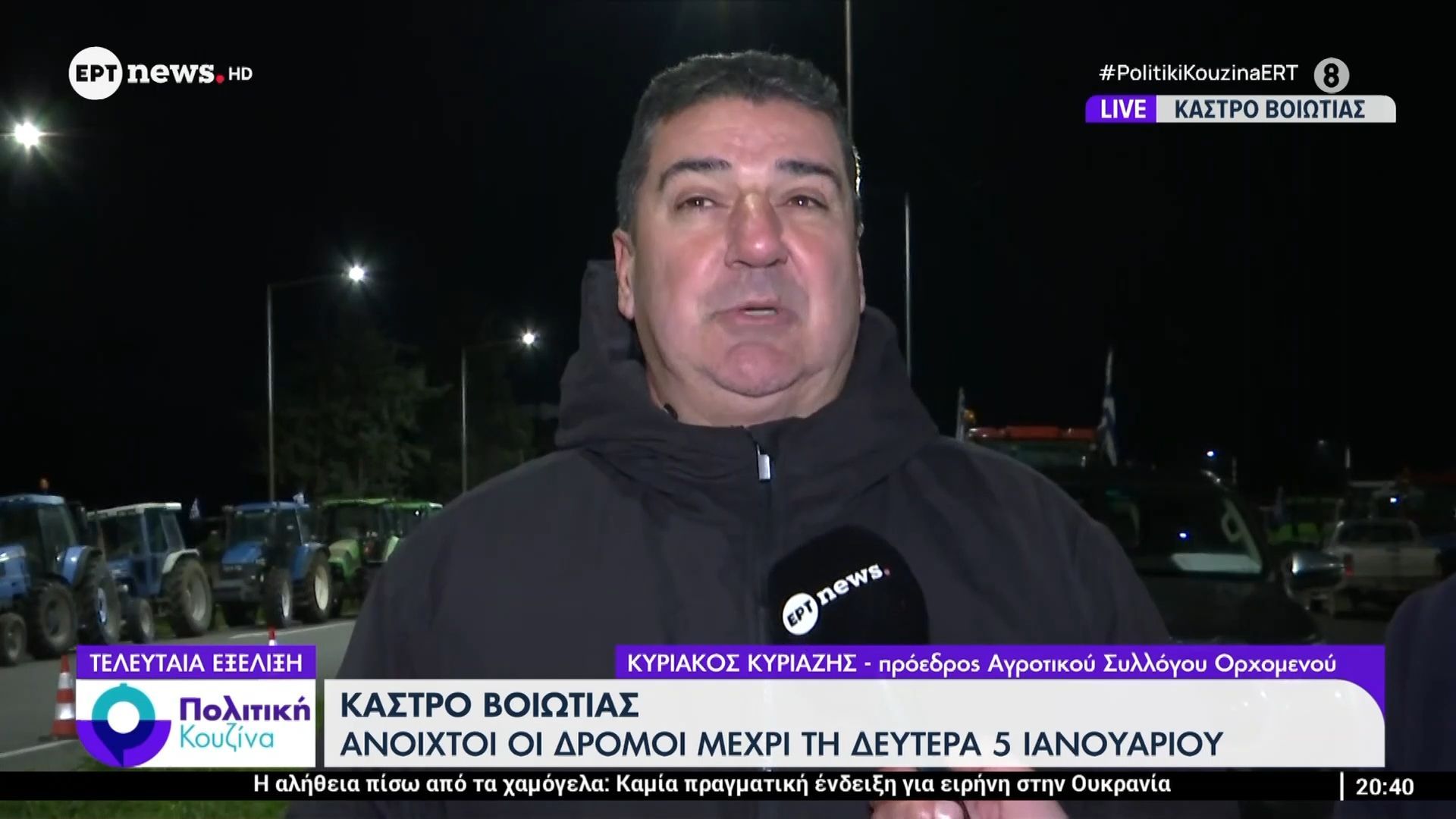 Κάστρο Βοιωτίας: Ανοιχτοί οι δρόμοι μέχρι τη Δευτέρα 5 Ιανουαρίου