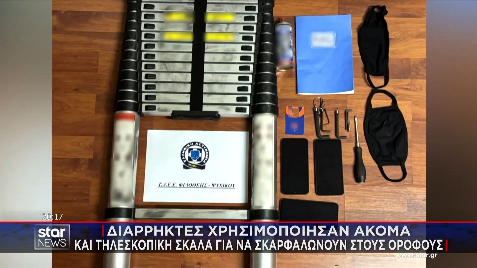Εξαρθρώθηκε σπείρα διαρρηκτών σε Φιλοθέη και Ψυχικό - Πάνω από 1.000. ...
