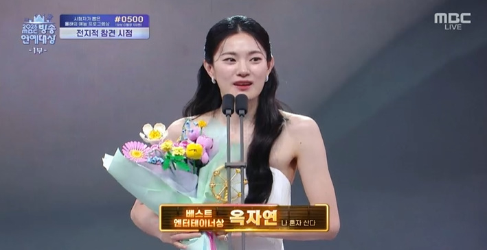박나래·이이경 언급..유재석 9번째 대상, '신인감독 김연경' 6관왕[MBC 방송연예대상][종합]