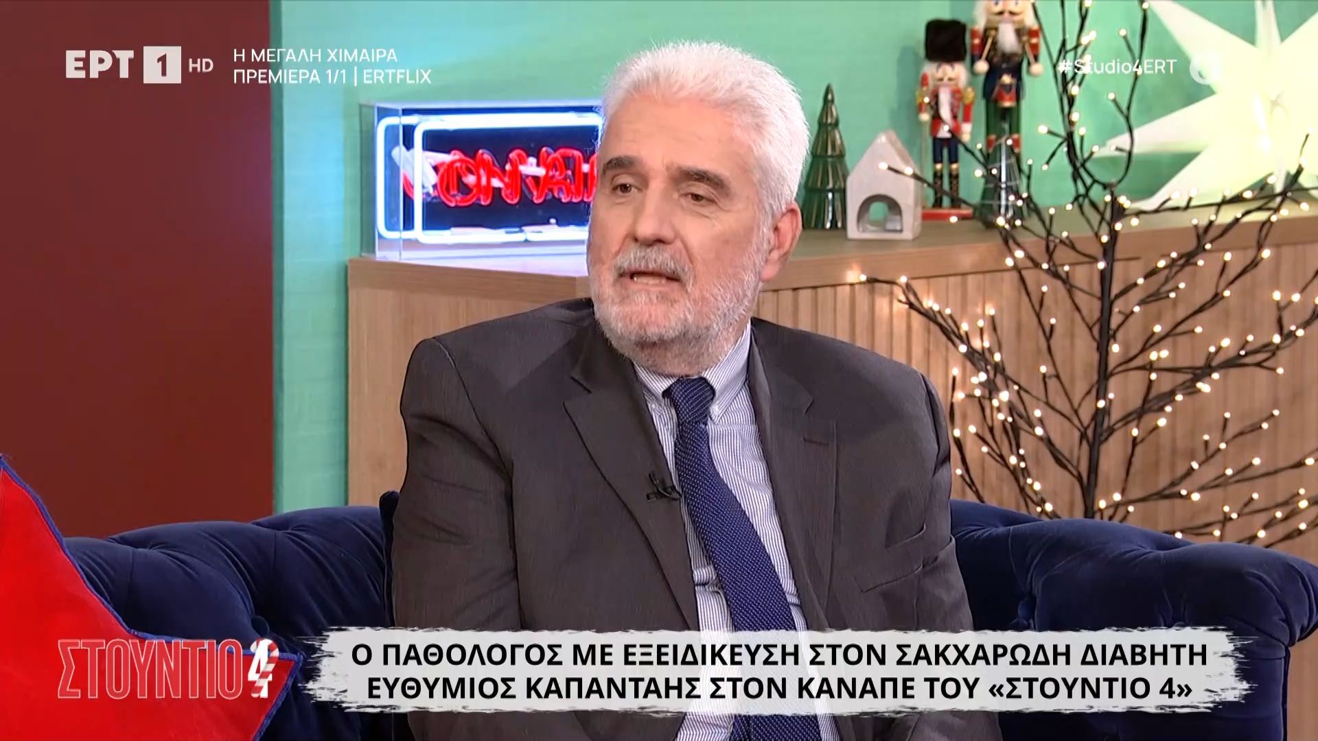 Ο παθολόγος με εξειδίκευση στον σακχαρώδη διαβήτη, Ευθύμιος Καπάνταης ...