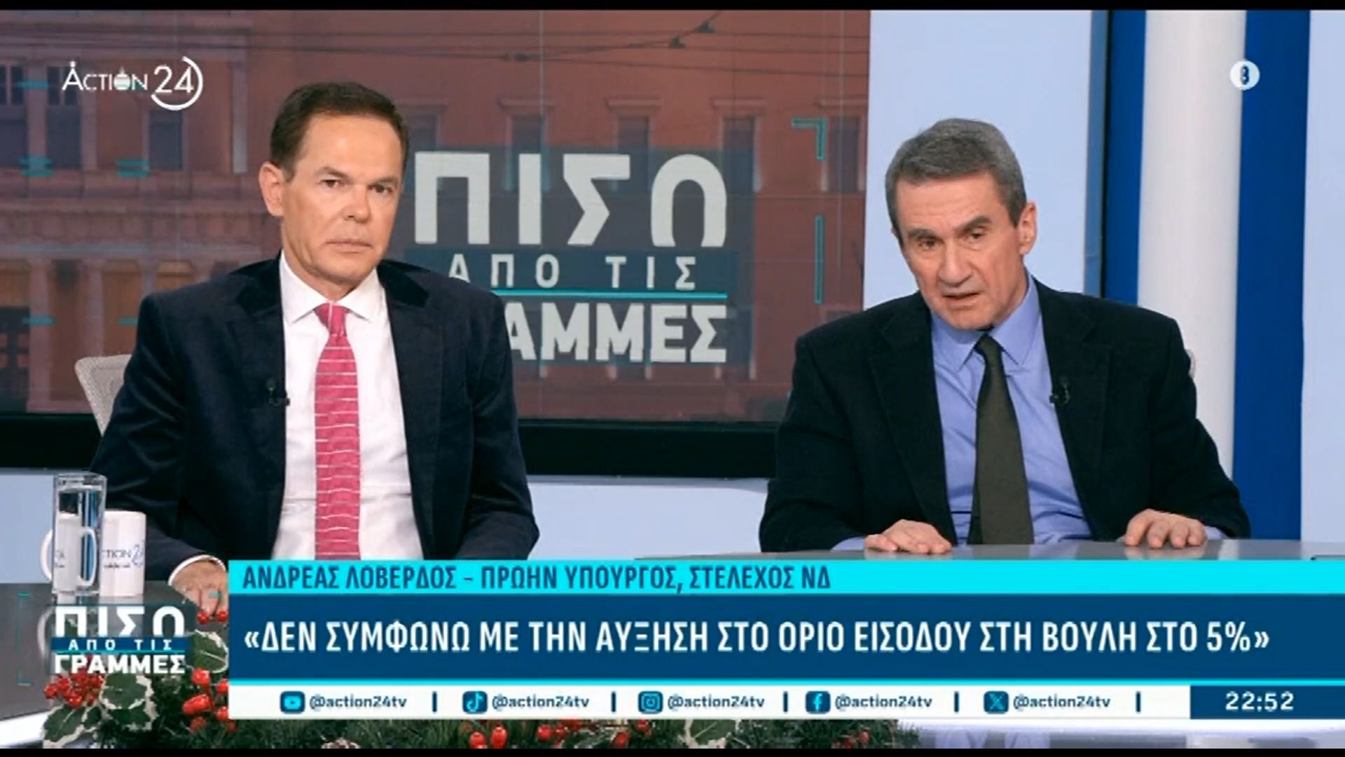 Α. Λοβέρδος: «Δεν συμφωνώ με την αύξηση στο όριο εισόδου στη Βουλή στο 5%»