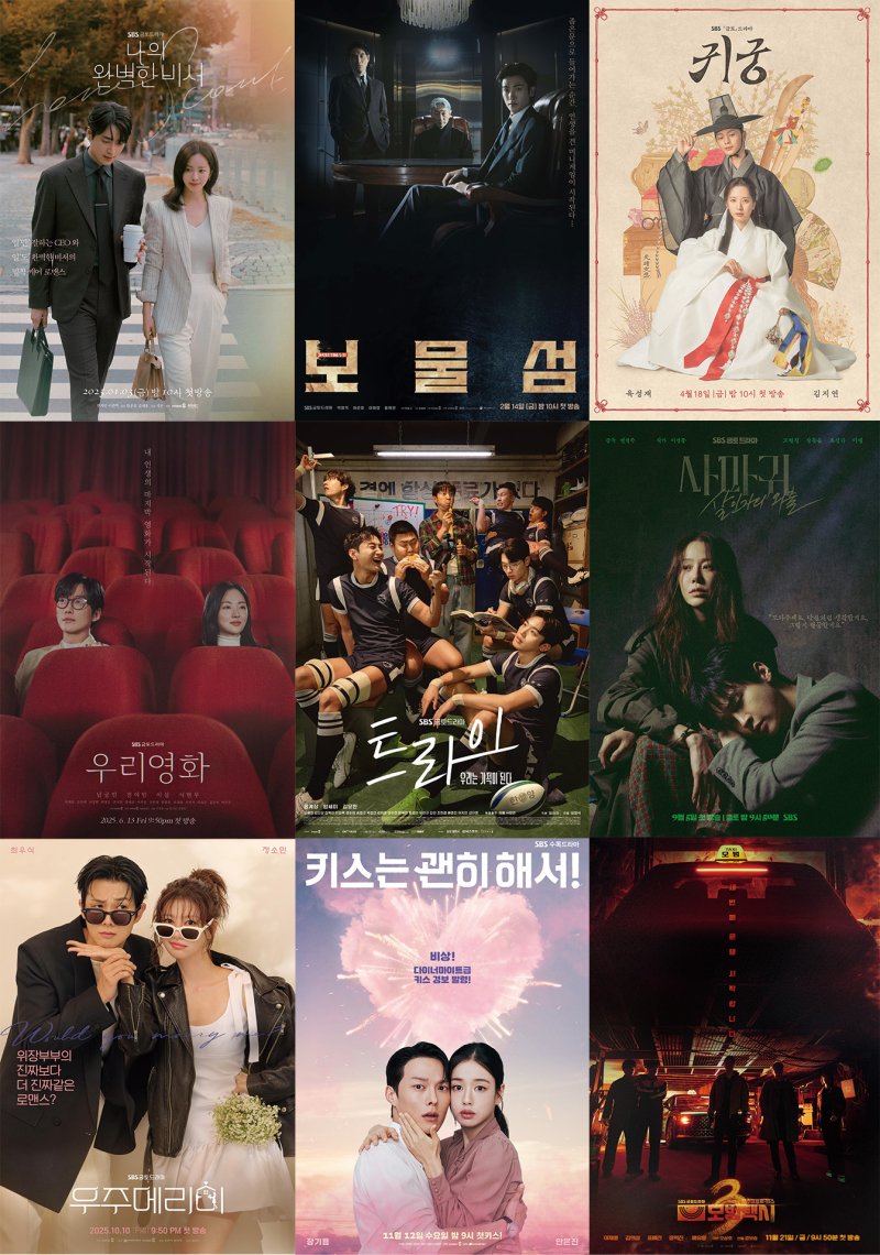 이제훈 vs 고현정…역대급 접전, 2025 SBS 연기대상 주인공은? [줌인]