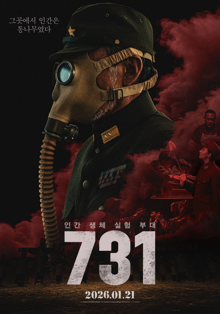 중국 내 일본인 외출 자제령 부른 영화 '731', 다음 달 21일 국내 개봉
