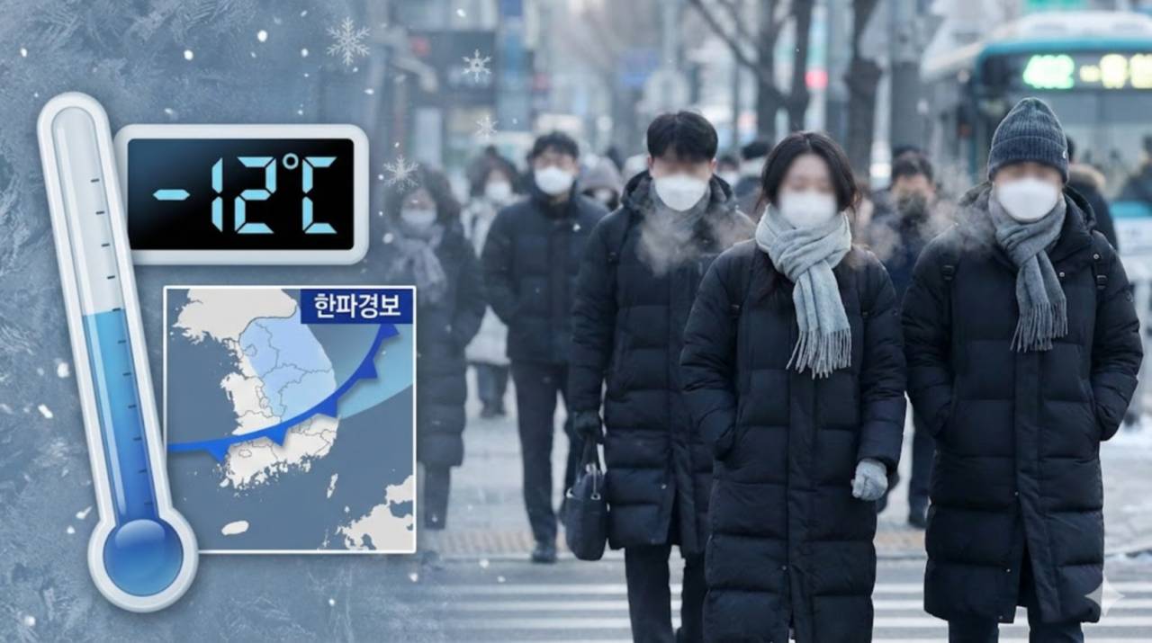 [오늘의 날씨] 아침 최저 -12도 '강추위'…출근길 빙판길·안개 주의