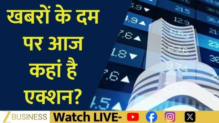 Stock in news: NACL Timex Yes Bank Union Bank फोकस में!