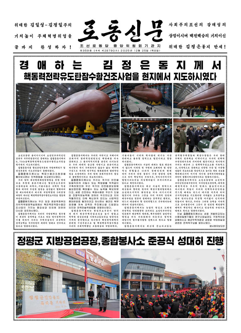 Unification Ministry reclassifies Rodong Sinmun, lifts North Korean ...