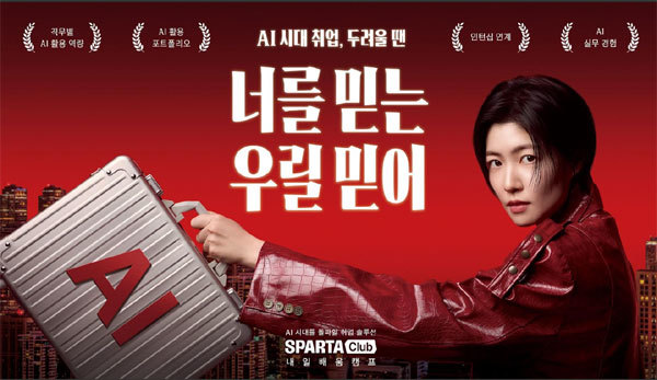 심은경, 올 레드&레더룩, SF영화 같은 광고 화제