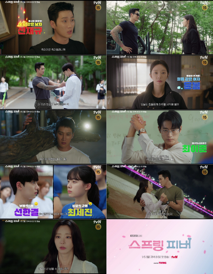 tvN's Monday-Tuesday drama, Fireworks Ahn Bo-hyun, will revive ...