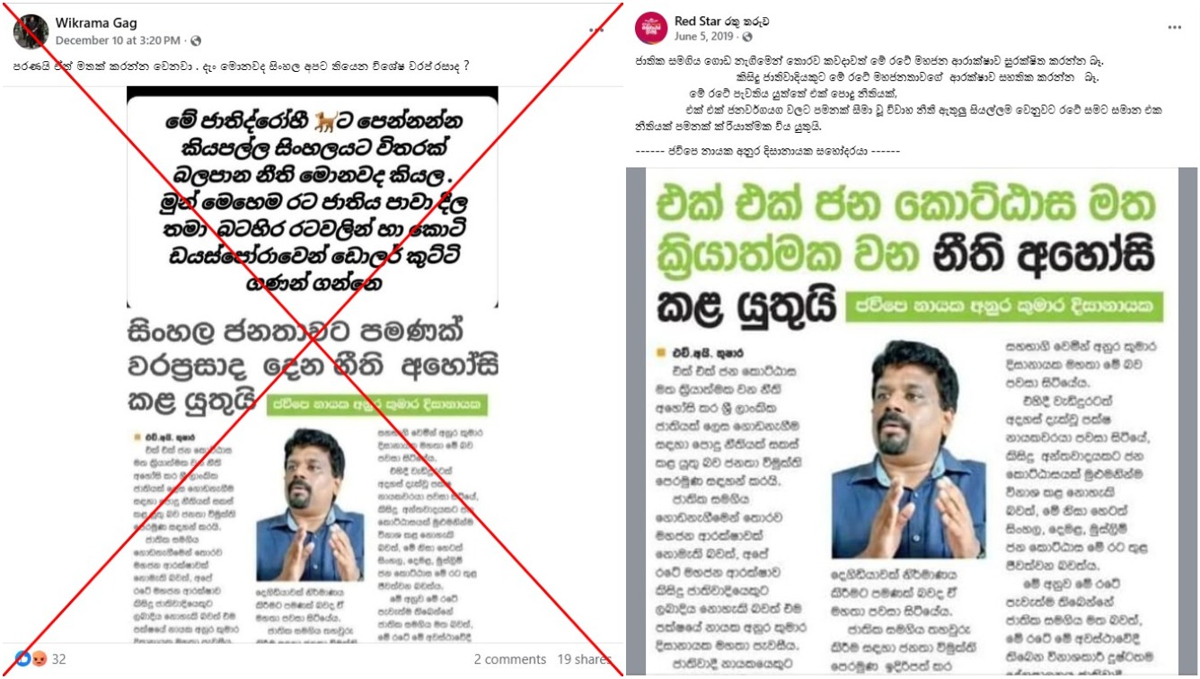 Newspaper refutes fabricated headline targeting Sri Lanka president