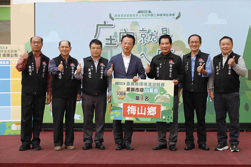 翁章梁揭曉114年度環境清潔競賽成績 第1名獎金100萬