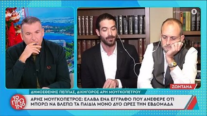 Λύγισε ο Άρης Μουγκοπέτρος στον Λιάγκα: «Μου στέρησαν τα παιδιά μου, η ...