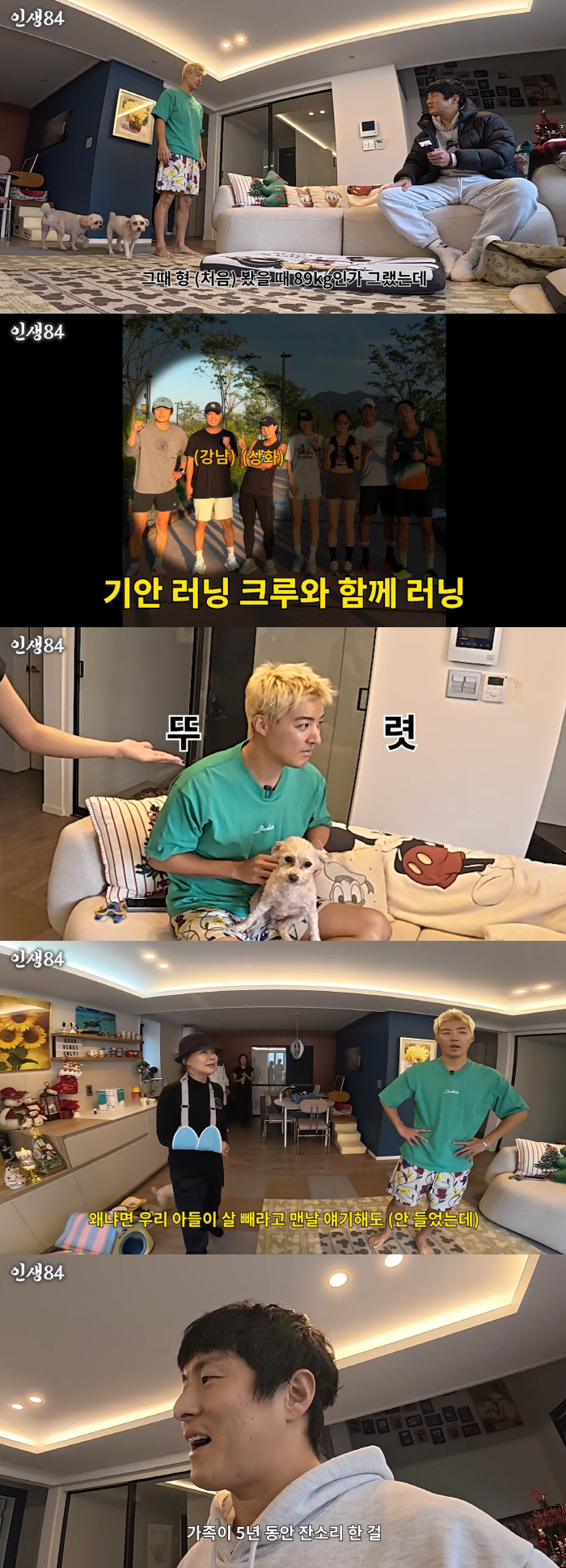 Gangnam succeeded in losing 20kg by running thanks to Gian84 ♥ Lee Sang ...