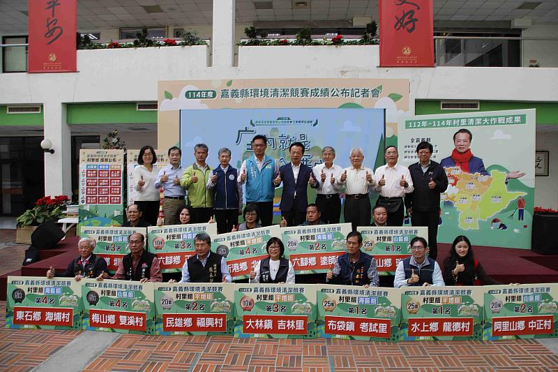 翁章梁揭曉114年度環境清潔競賽成績 第1名獎金100萬