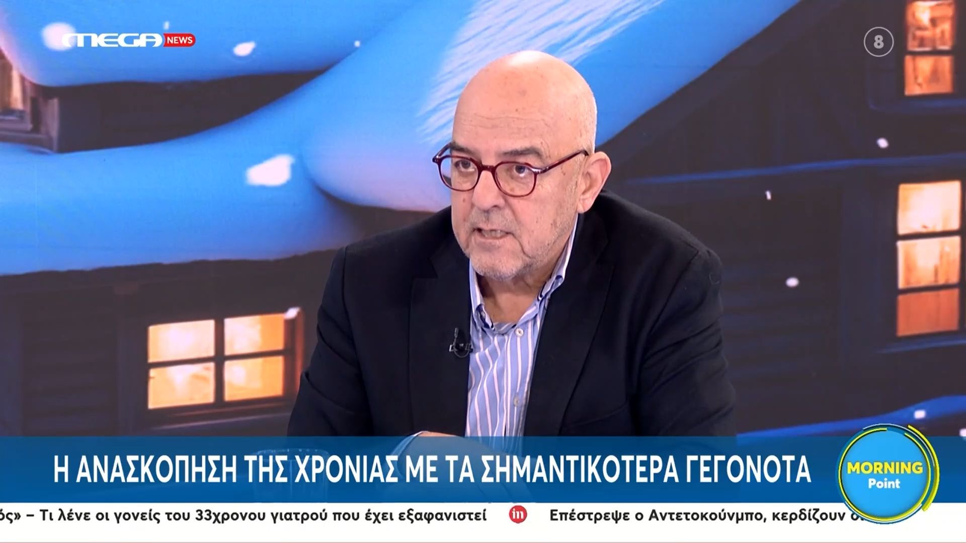 Μπ. Παπαδημητρίου: «Το πρόσωπο της χρονιάς για την Ελλάδα είναι η κυρία ...