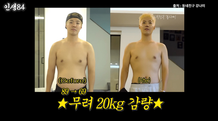 Gangnam succeeded in losing 20kg by running thanks to Gian84 ♥ Lee Sang ...