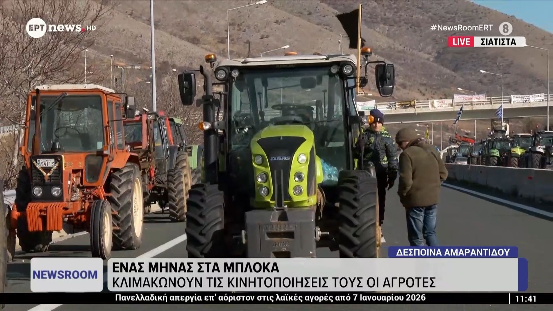 Κλείνει το μπλόκο στη Σιάτιστα