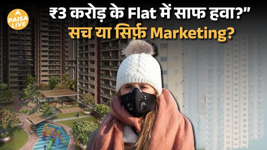 Luxury real estate का नया face | Clean air अब बन गया premium feature ...
