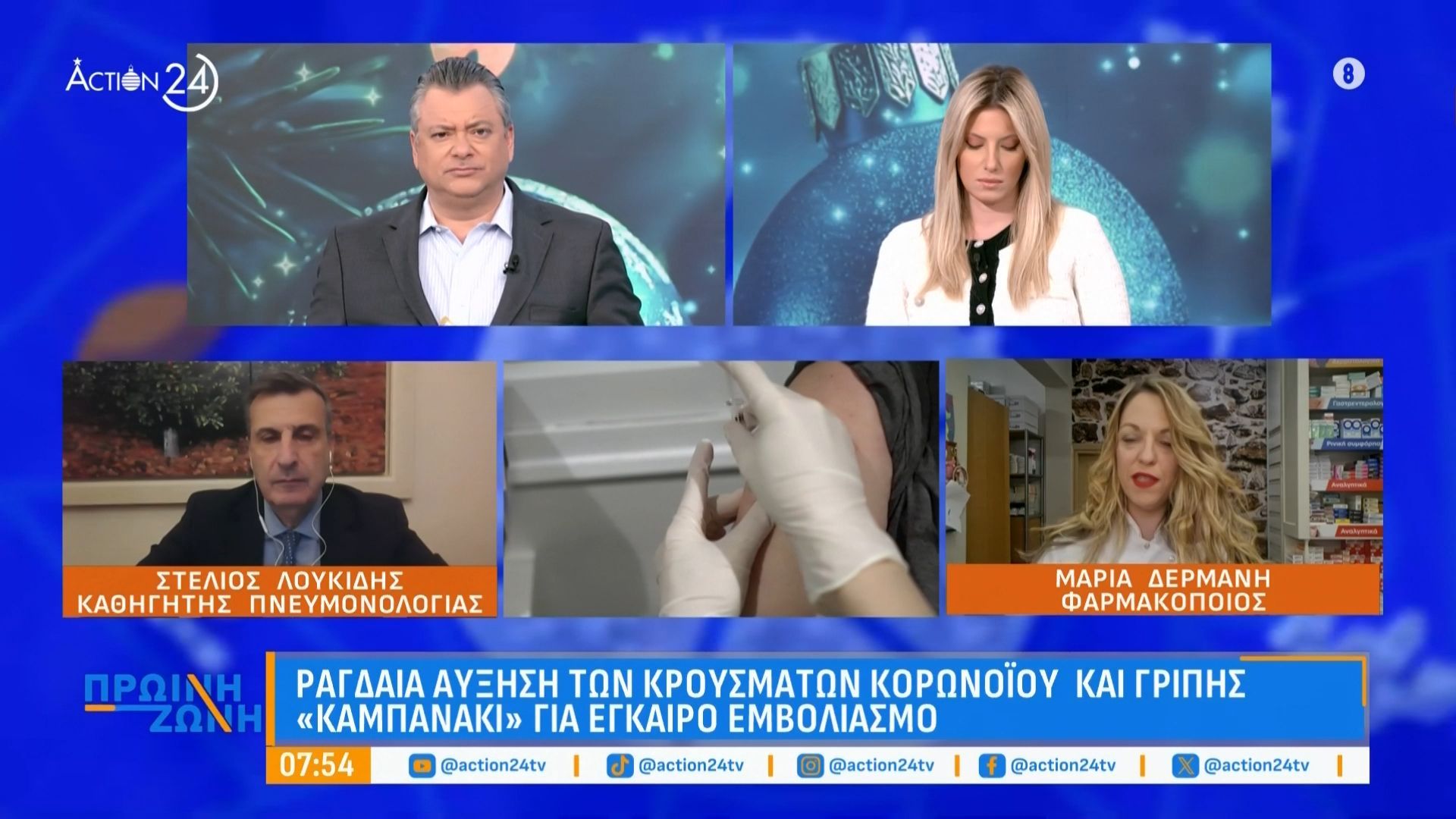 Έξαρση γρίπης - Τα μέτρα προφύλαξης