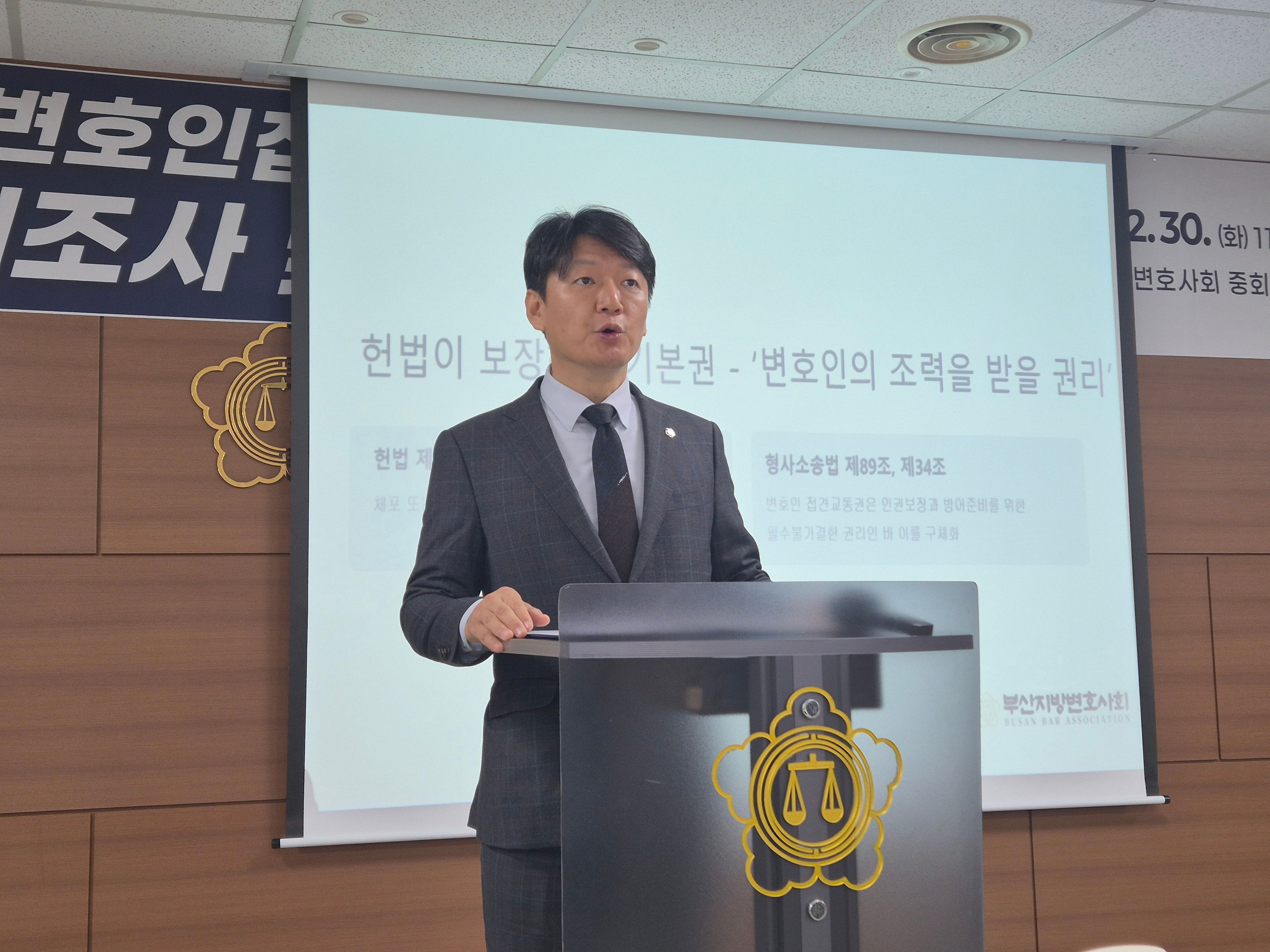 Busan Bar Association sues state over client meeting rights