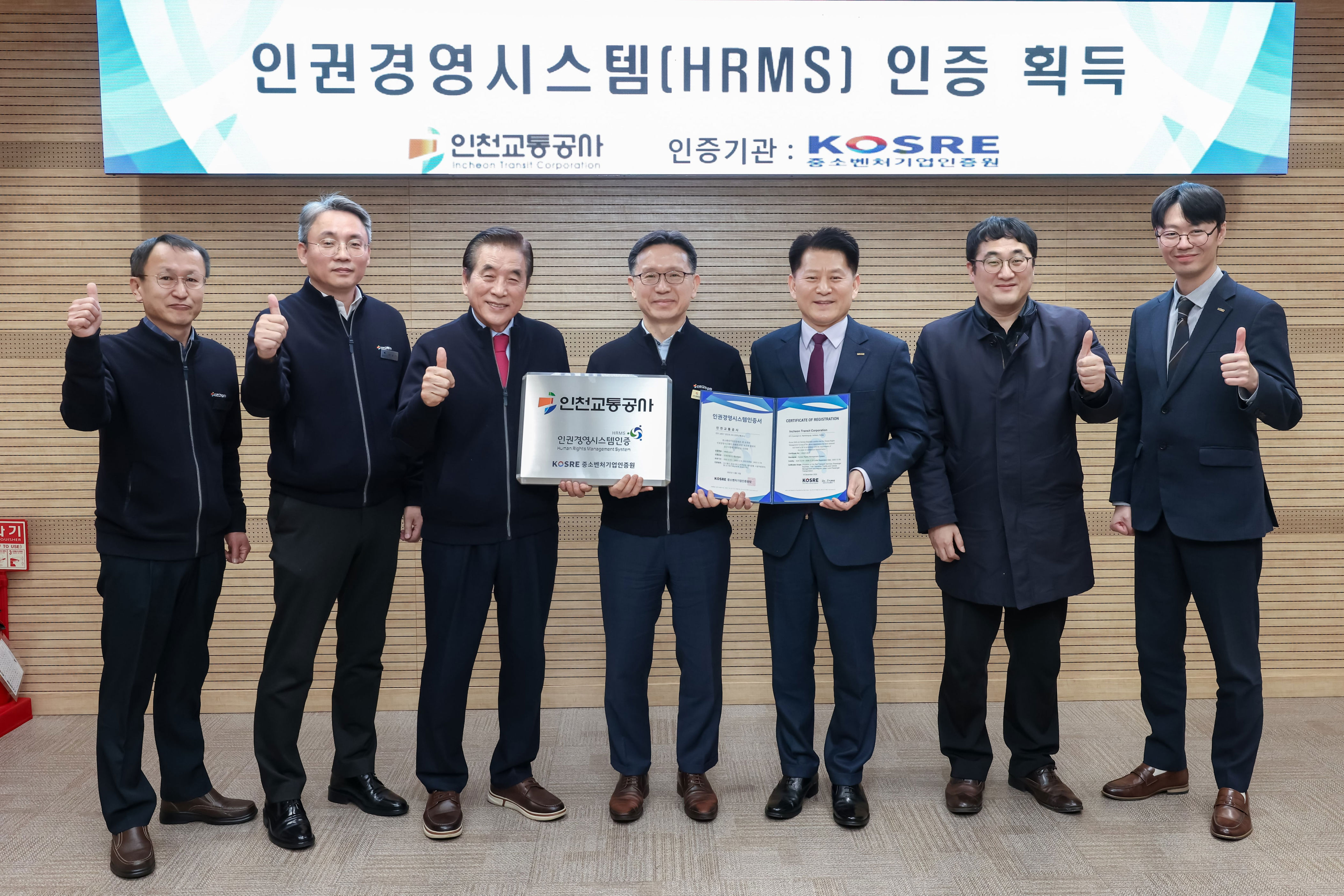 Incheon Transportation Corporation acquires human rights management ...