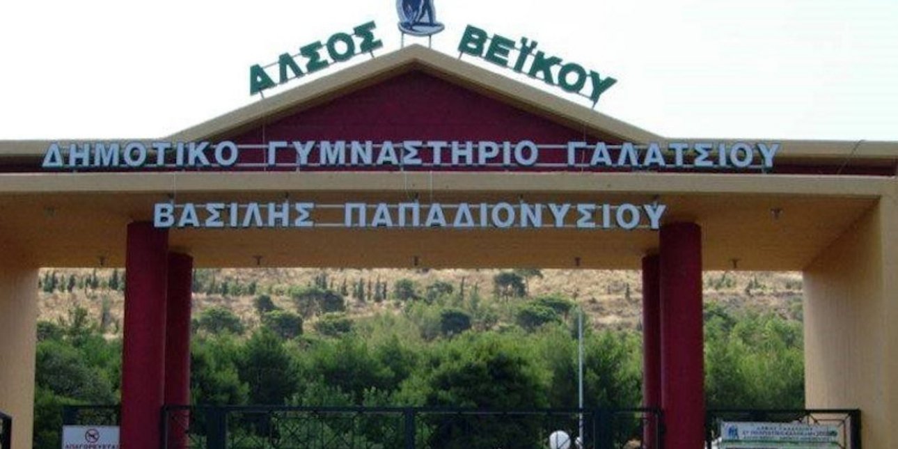 Το εντυπωσιακό έργο μέσα στο Άλσος Βεϊκου - Ένα κλειστό διαφορετικό από ...