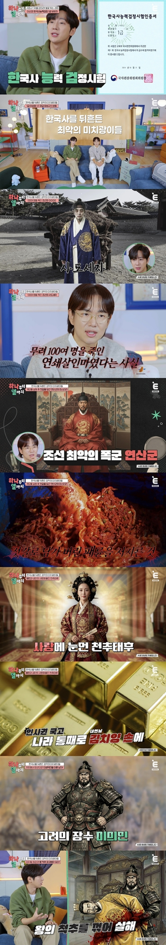 Jang Sung-kyu is shocked by the bizarre gangster who killed her ...