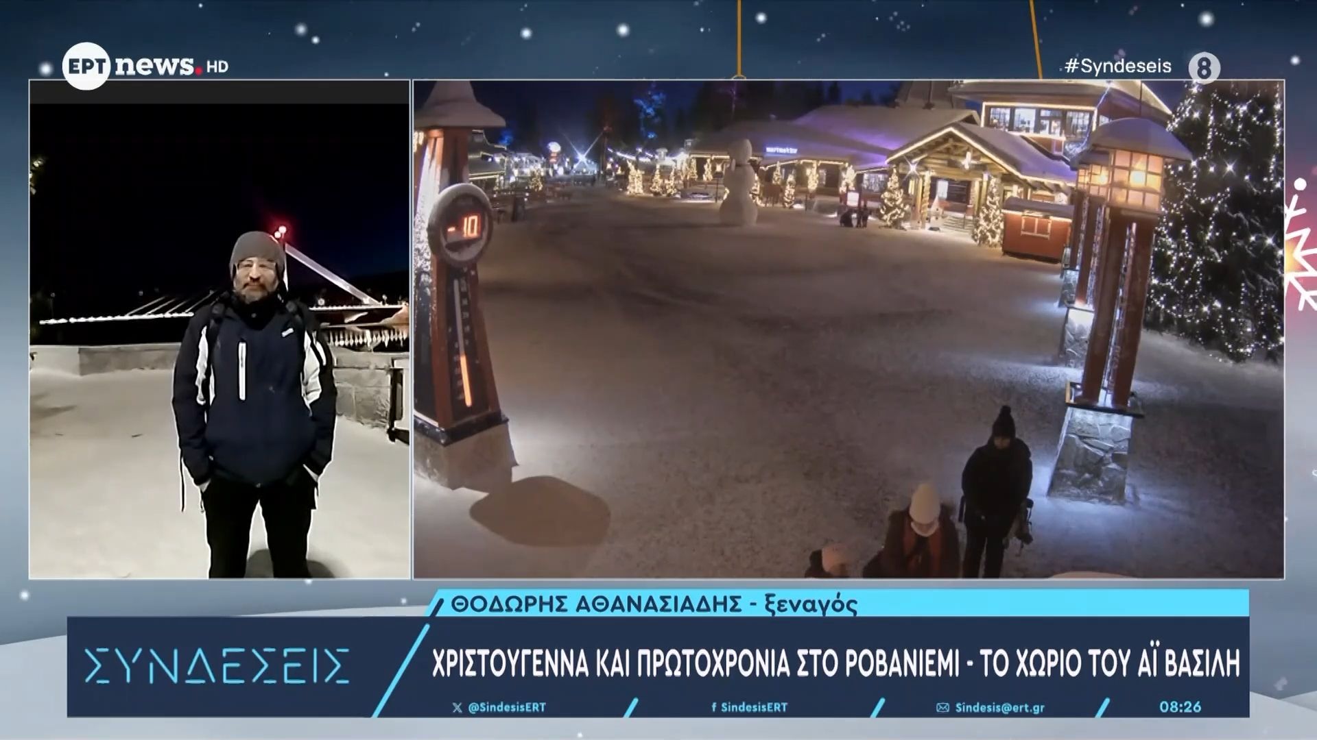 Χριστούγεννα και Πρωτοχρονιά στο Ροβανιέμι – Το χωριό του Άι Βασίλη