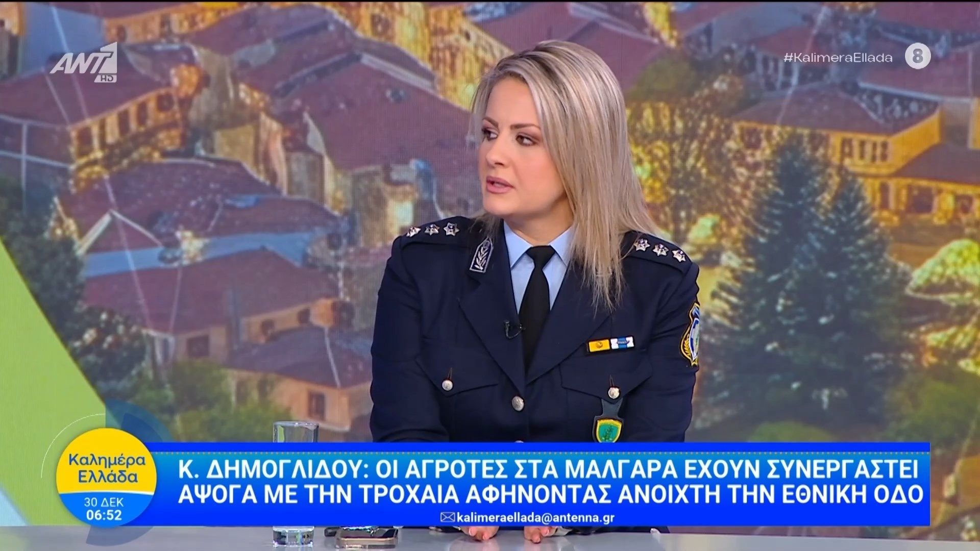 Η εκπρ. τύπου της ΕΛ.ΑΣ. Κωνσταντία Δημογλίδου για τα μπλόκα των ...